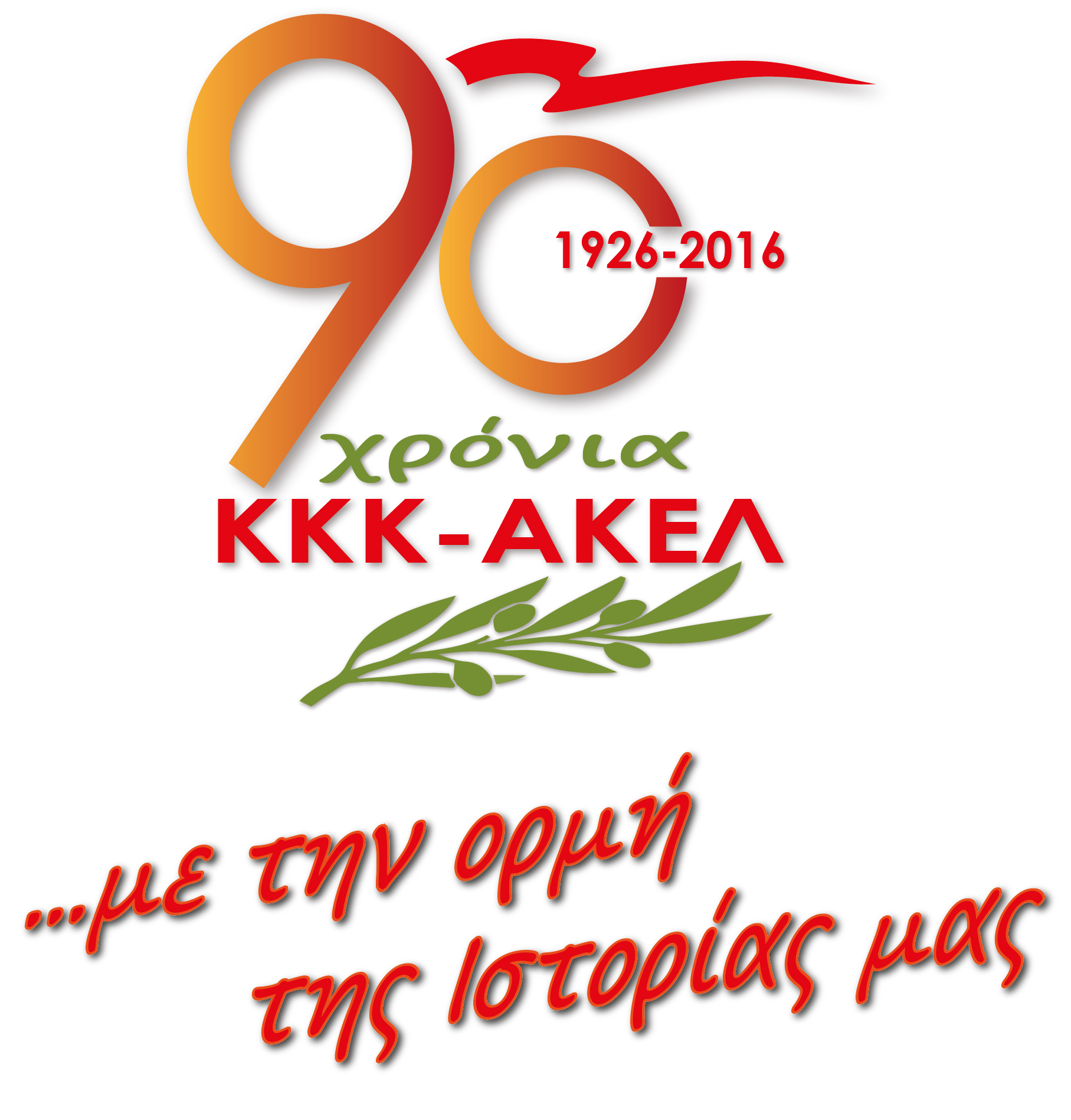 AKEL on the 90th anniversary since the foundation of the Communist ...