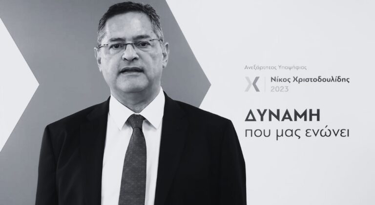 Απάντηση στις δηλώσεις του Προέδρου της Δημοκρατίας για τον διορισμό ...