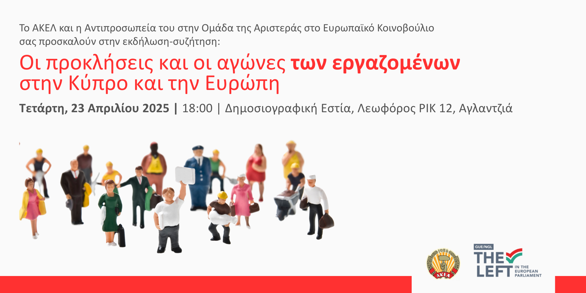 Οι προκλήσεις και οι αγώνες των εργαζομένων στην Κύπρο και την Ευρώπη ...